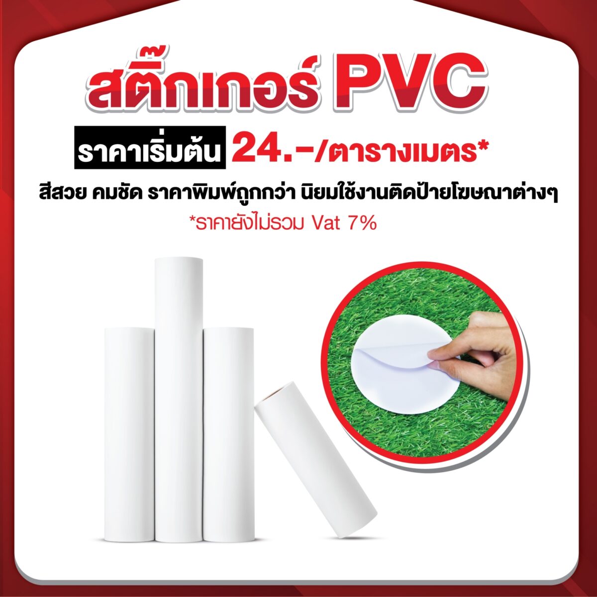 บทความสาระน่ารู้ Archives - บจก.พิพัฒนกิจเทรดดิ้ง